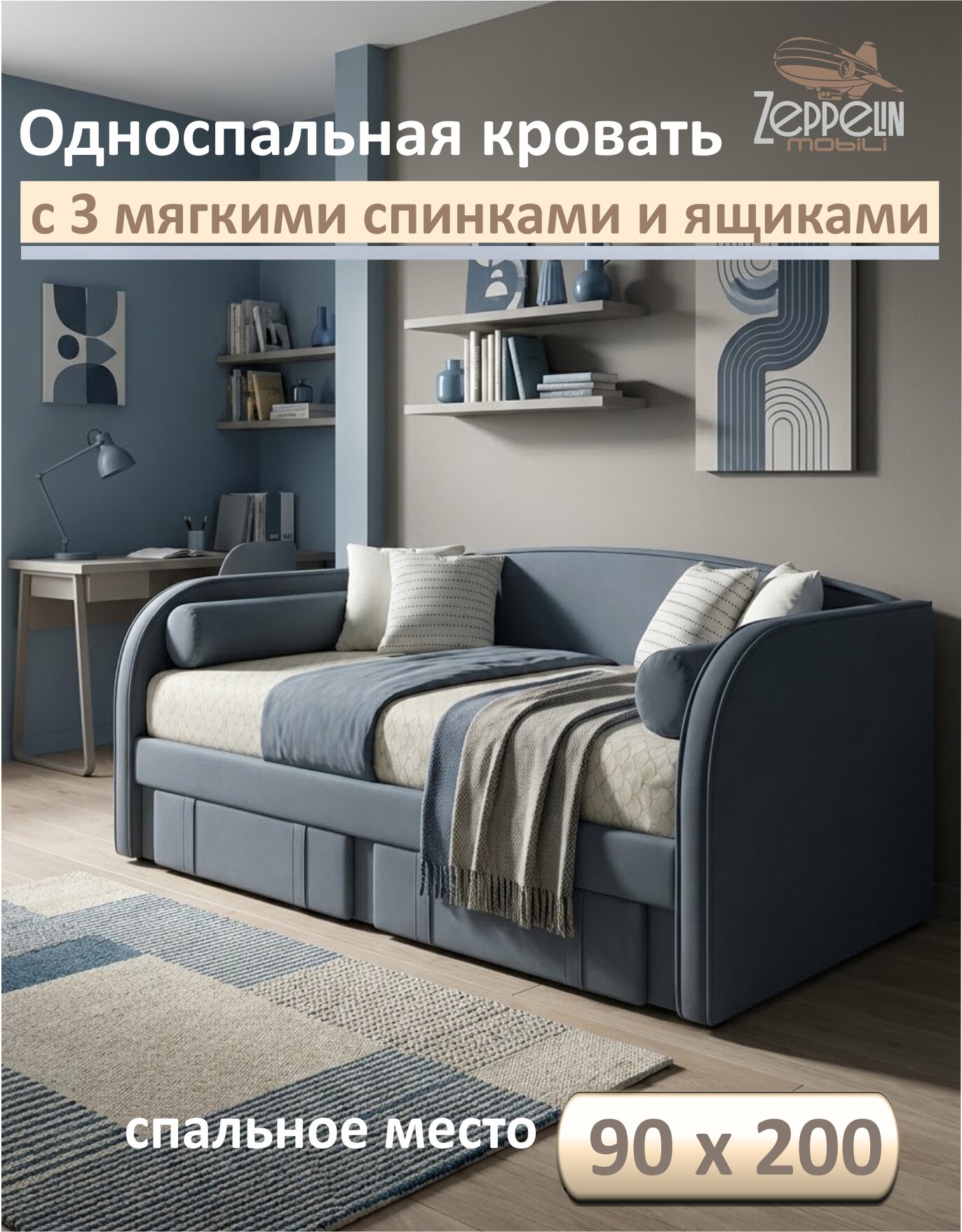 Кровать Elda 90х200 темно-серый с ортопедическим основанием и ящиками Zeppelin Mobili, мягкие спинки из велюра