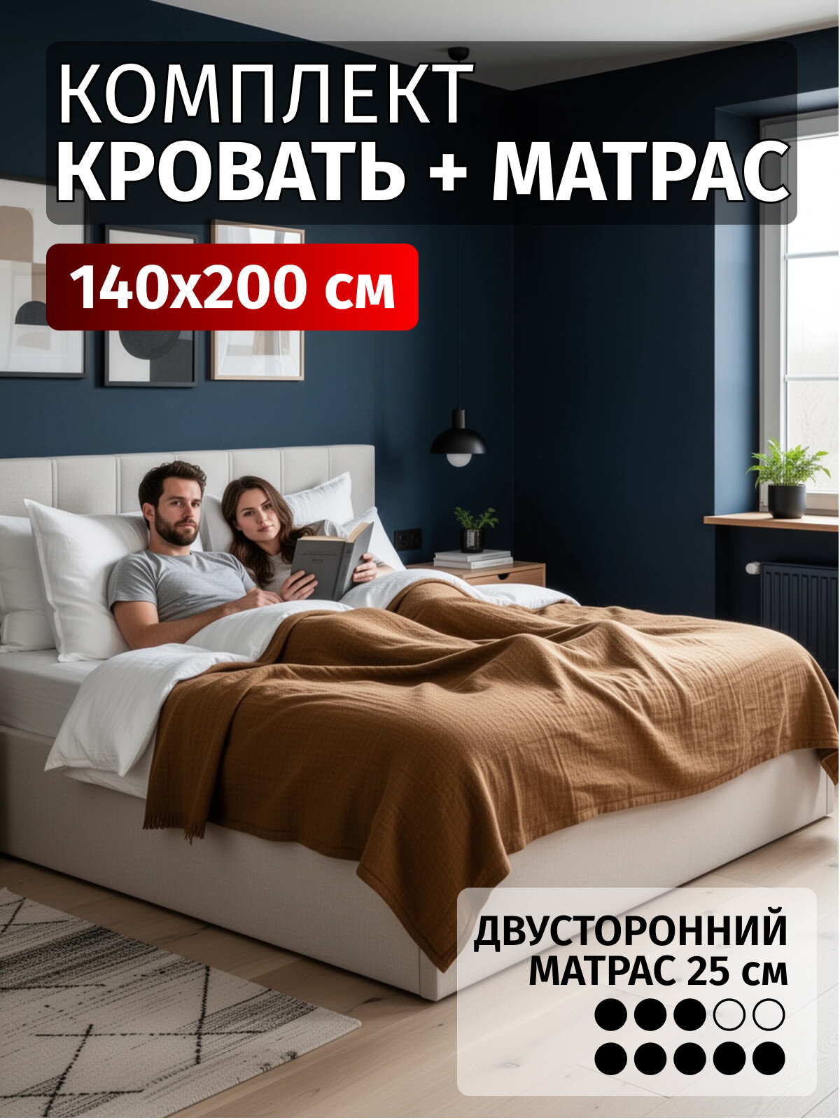 Кровать 140х200 с матрасом и подъемным механизмом и местом для хранения Оливия светло-бежевый