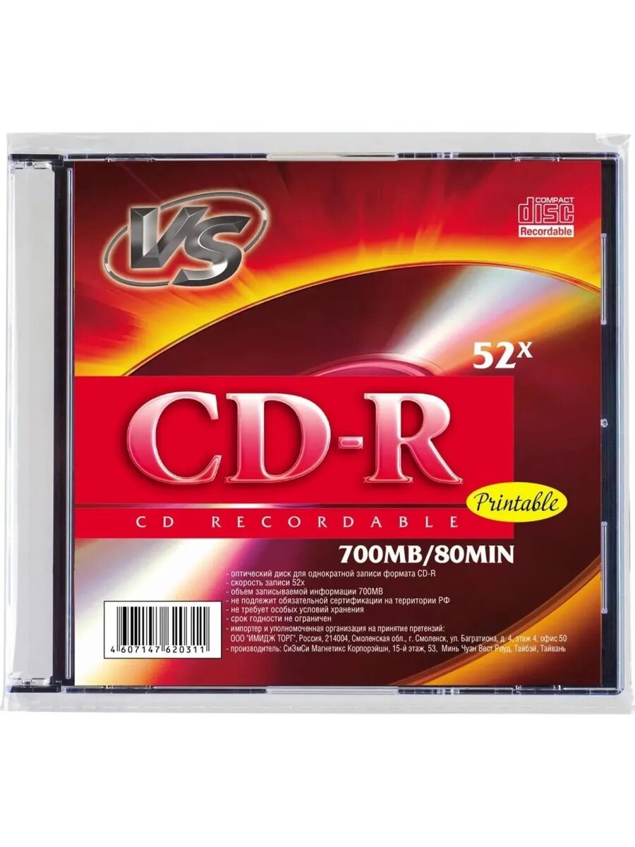 Набор CD-R 80 Минут для Записи и Печати