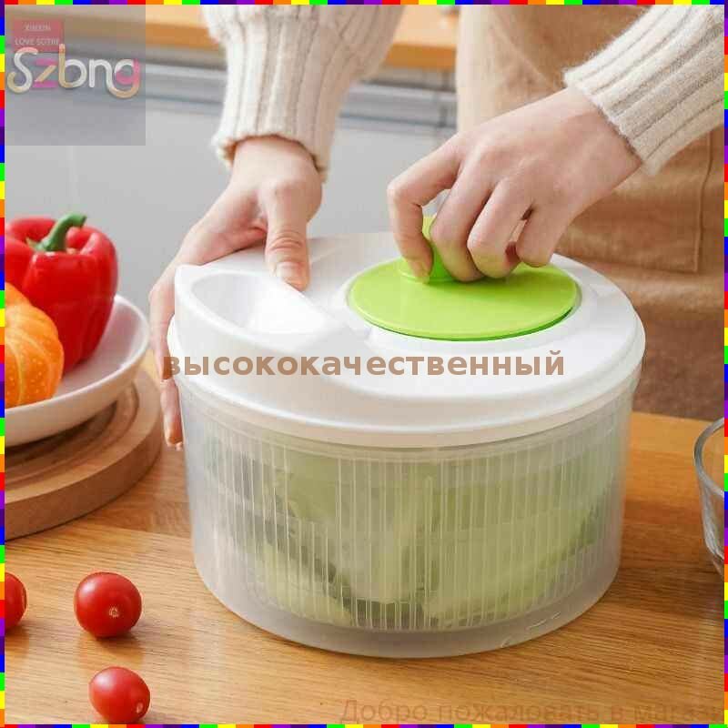 Сушилка для овощей, зелени и салата, ручная, многофункциональный контейнер для просушки
