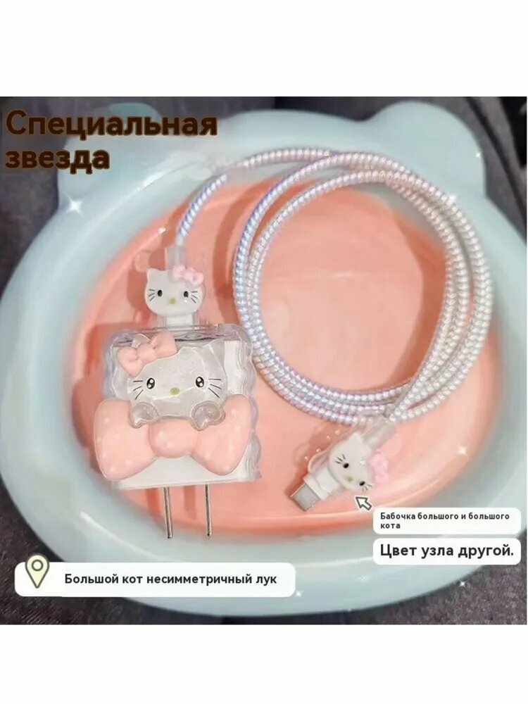 Защита провода и зарядки / Чехол для зарядки и кабеля