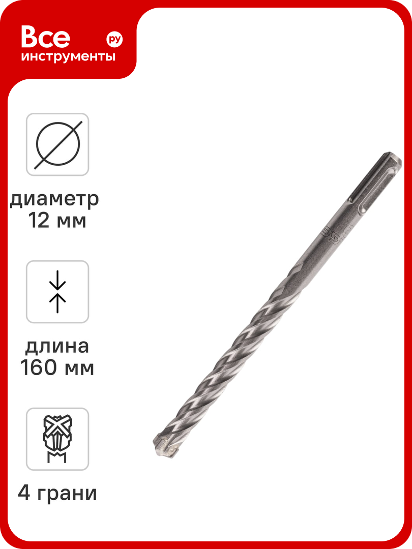Бур по бетону SDS-Plus 12x160 мм Quadro-X by VIRA RAGE 566216