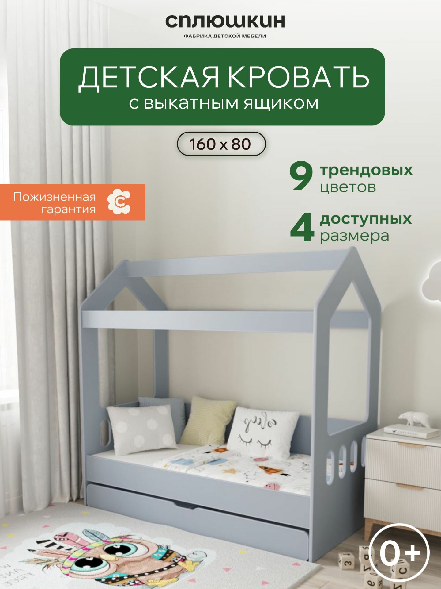 Детская кровать Домик 03 160х80 с выкатным ящиком, цвет голубой