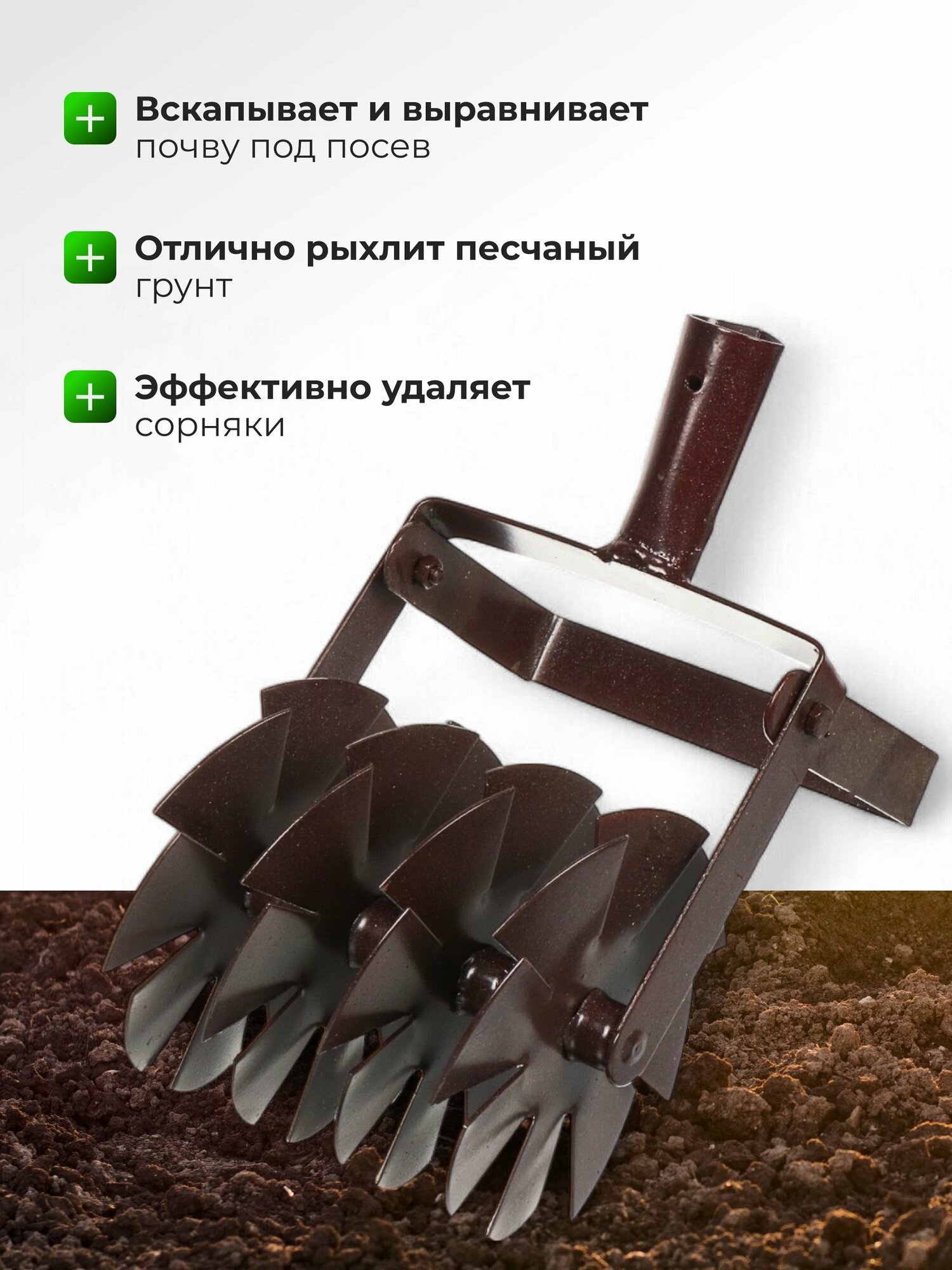 Дисковый культиватор без черенка, 1.3 кг, Россия, Другие бренды — фото 1