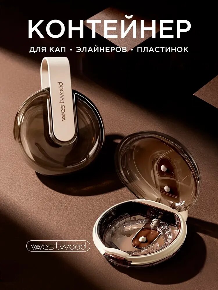 Контейнер для капы, элайнеров, зубных протезов с вентилируемым эффектом