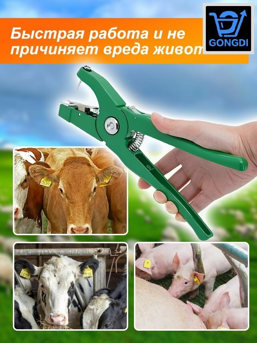 Биркач - клипсатор для биркования животных овец, коз свиней + 50шт ушных бирок желтых для маркировки поросят, баранов, мрс, скота ушей собак Поставляется с 1 бесплатным сменным гвоздем