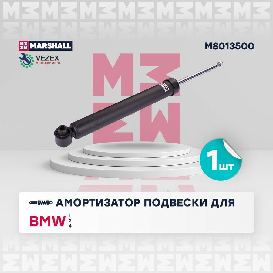 MARSHALL M8013500 амортизатор задний газовый!\ BMW F20 1.5-2.0i/2.0D 11>