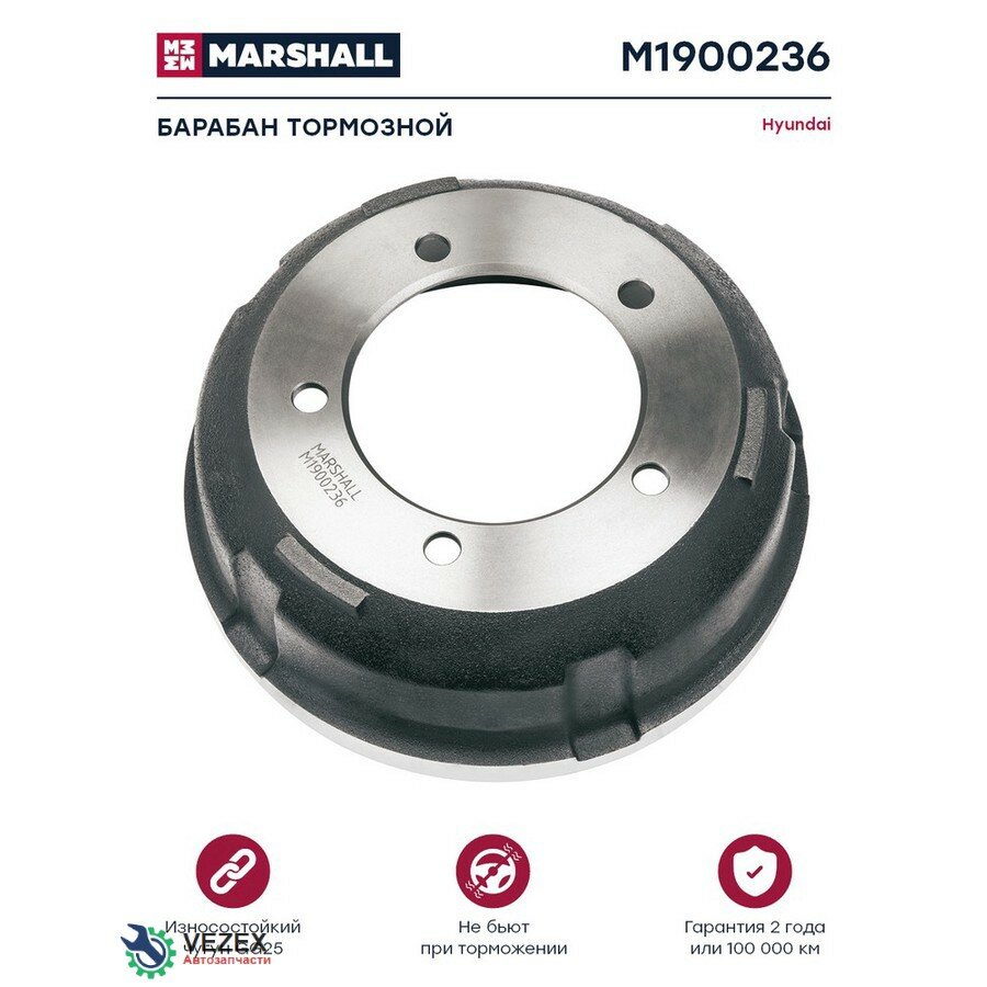 MARSHALL M1900236 барабан тормозной !\HYUNDAI HD65/72/78/County