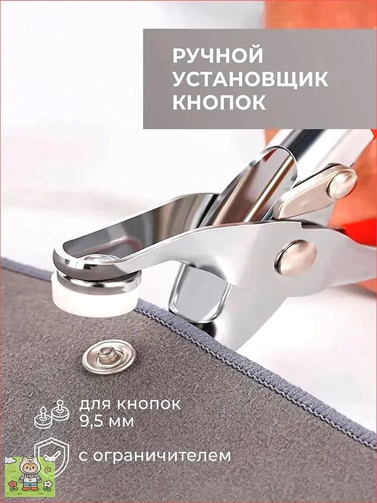 Щипцы для установки кнопок ручные, универсальные с пробойником для ткани. Инструмент для ремонта одежды, сумок, установки люверсов и брезентовых изделий