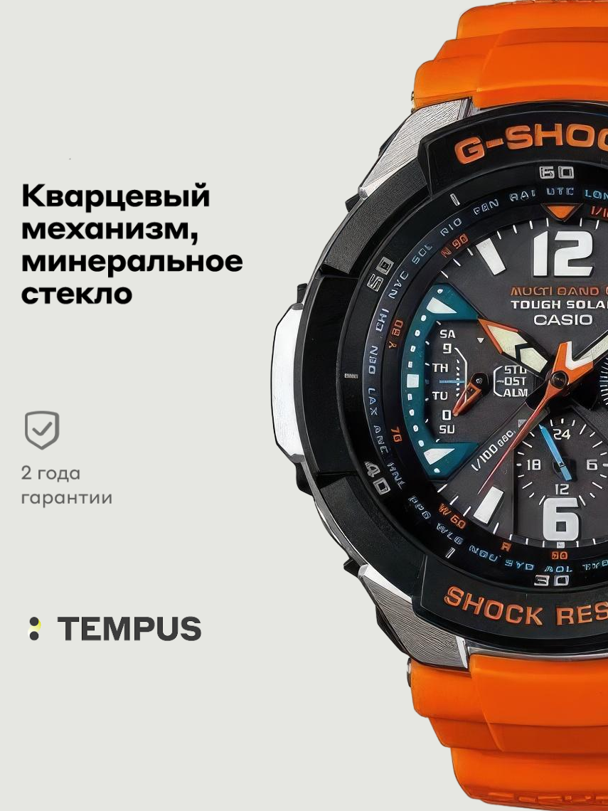 Наручные часы CASIO G-Shock