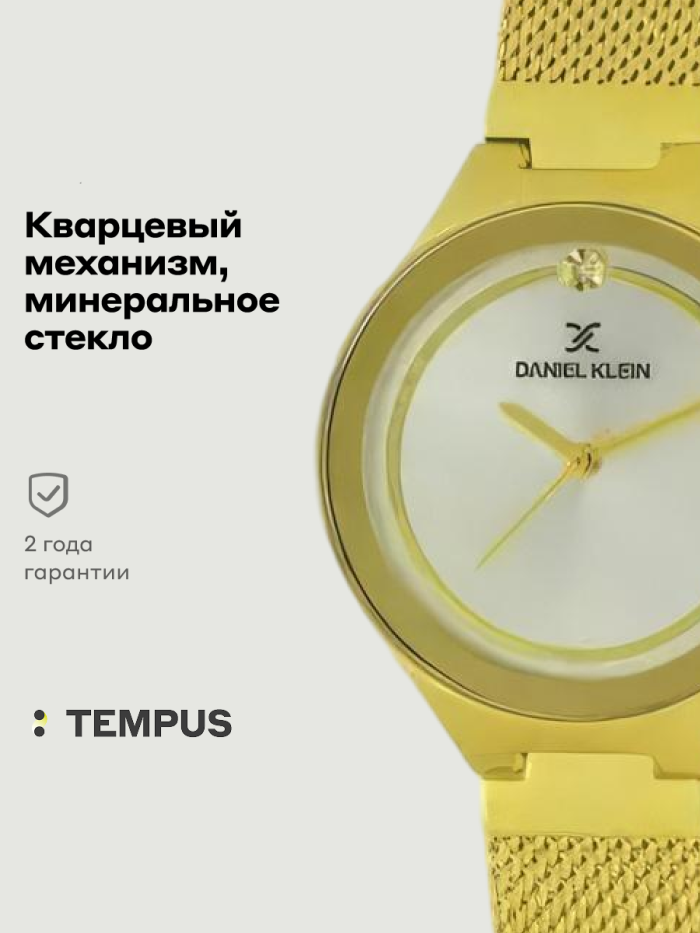 Наручные часы