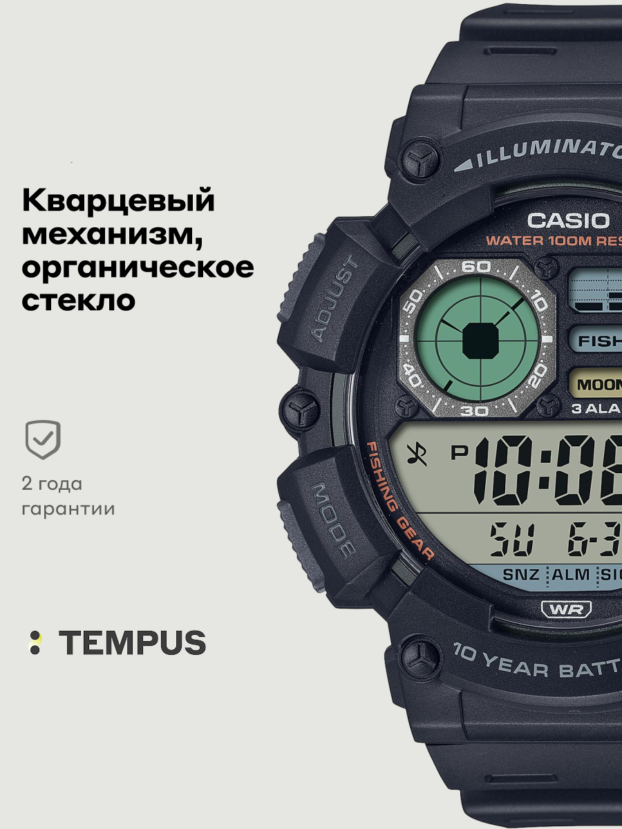 Наручные часы