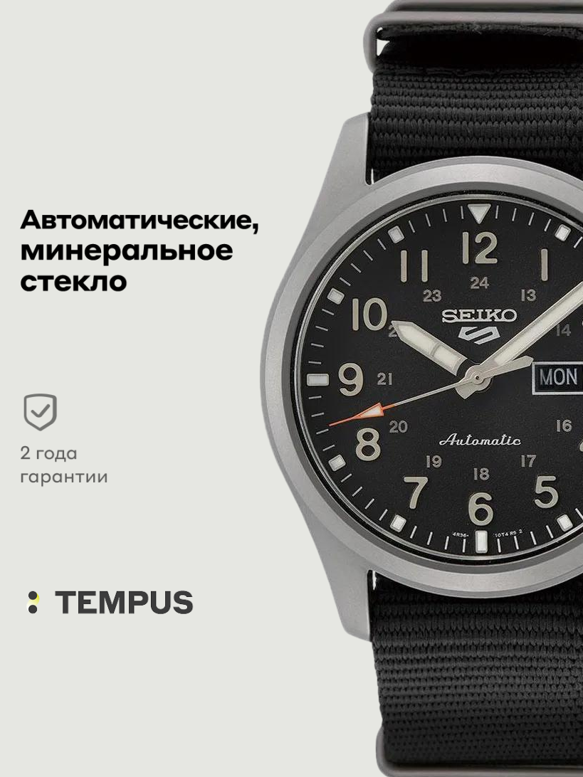 Наручные часы 5 Sports