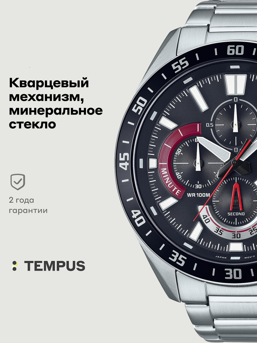 Наручные часы Edifice