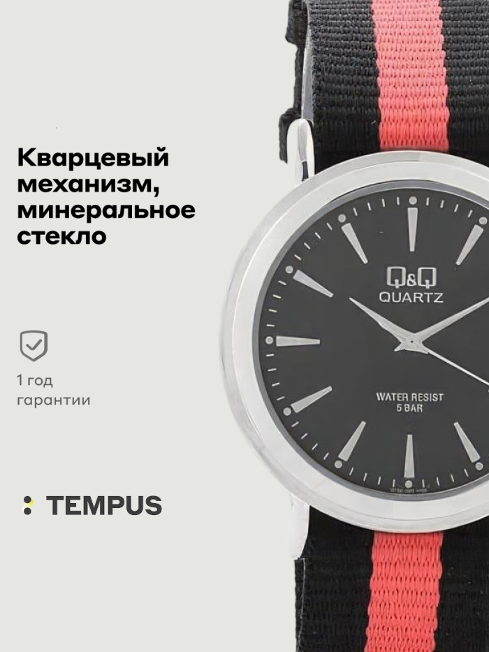Наручные часы