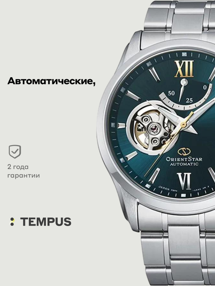 Наручные часы