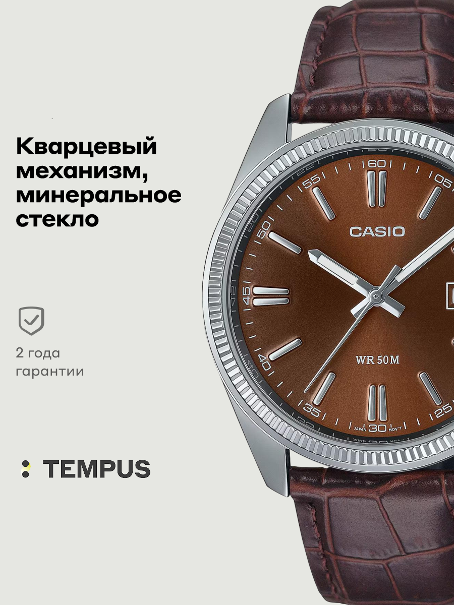 Наручные часы CASIO