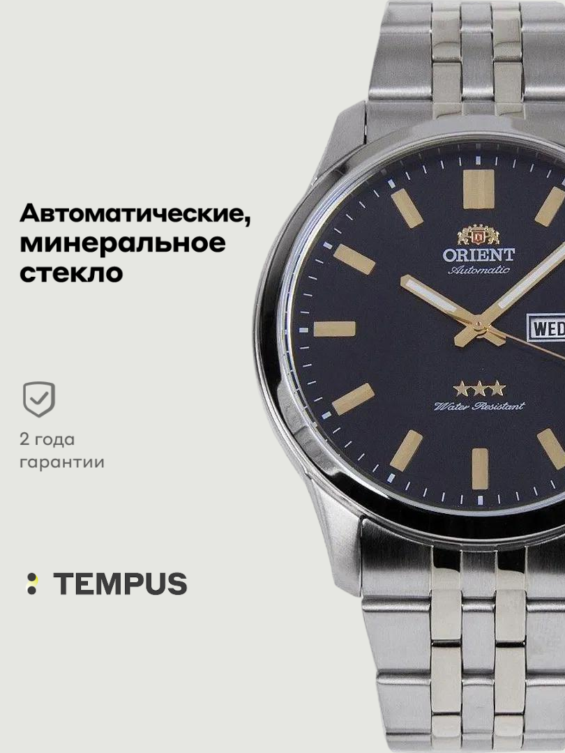 Наручные часы Three Stars