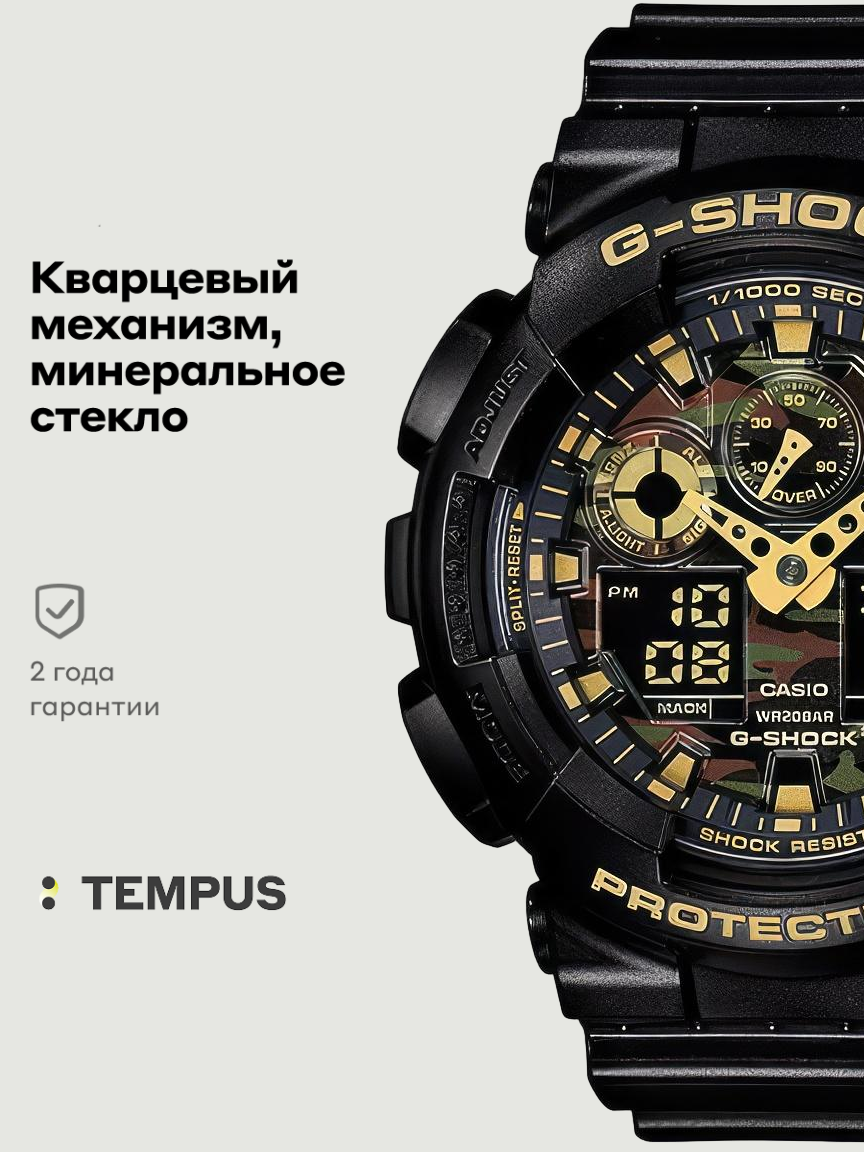 Наручные часы G-Shock