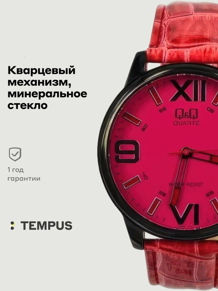 Наручные часы