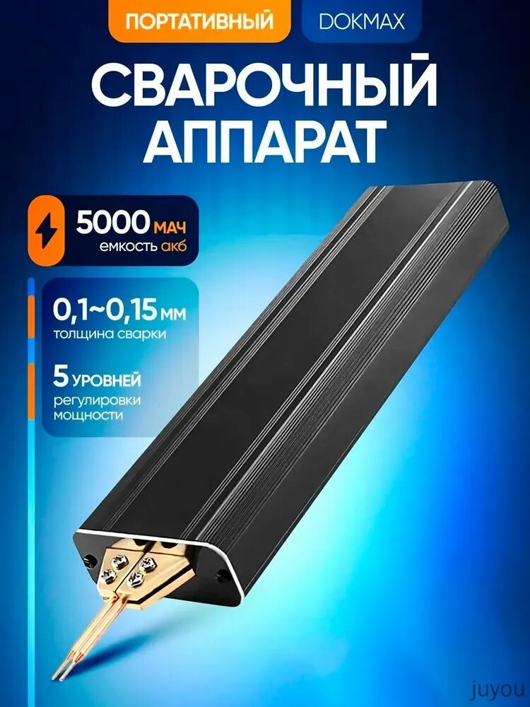Портативный ручной аккумуляторный аппарат для точечной сварки, литиевая батарея 18650, сварочная головка из глиноземной меди, 5000 мАч