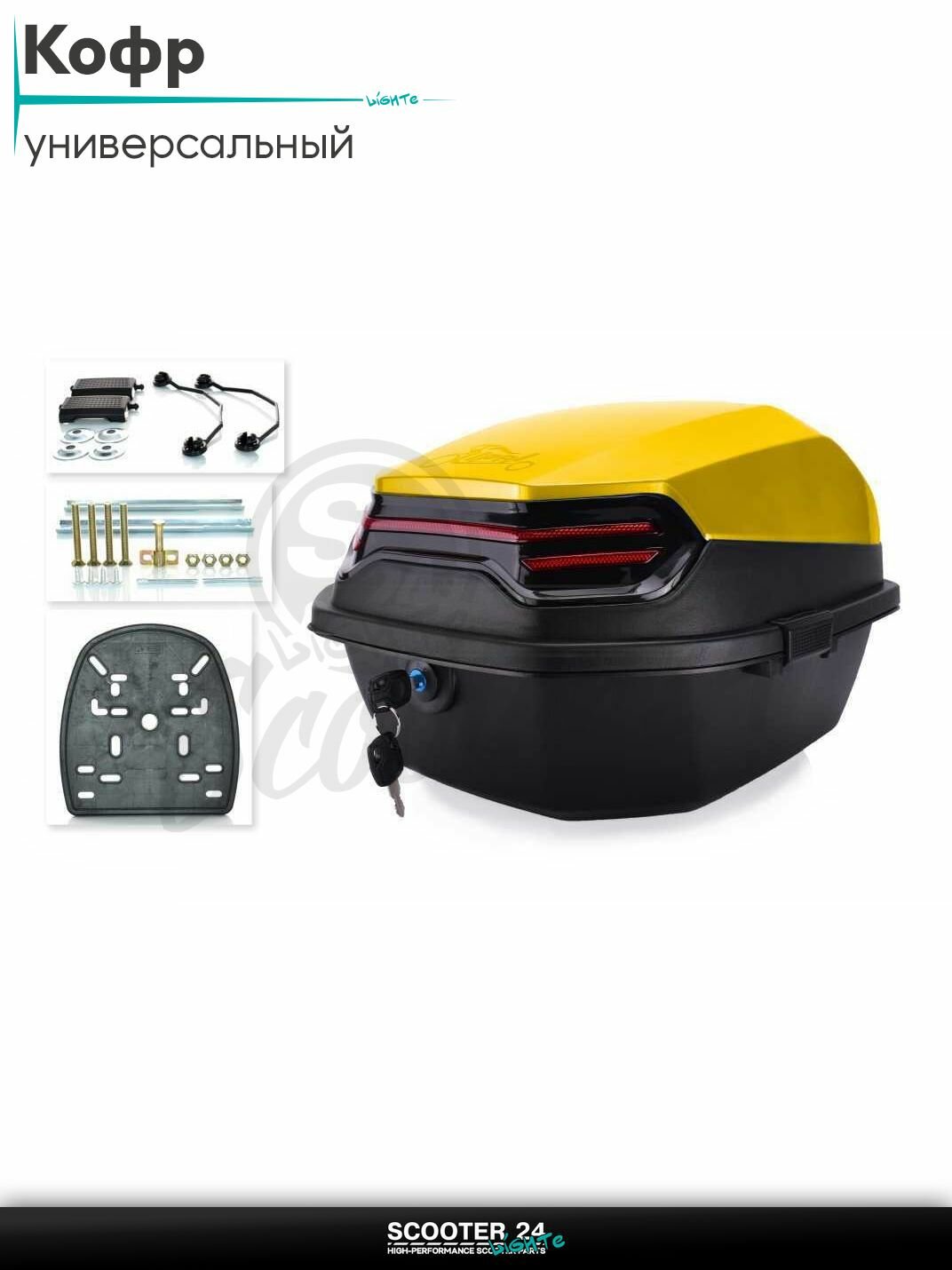 Кофр 48L 39*39*29сm #ROBIK съемный "LIPAI" желтый