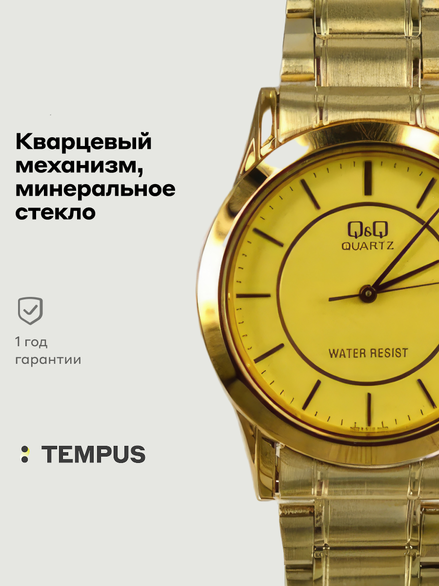 Наручные часы