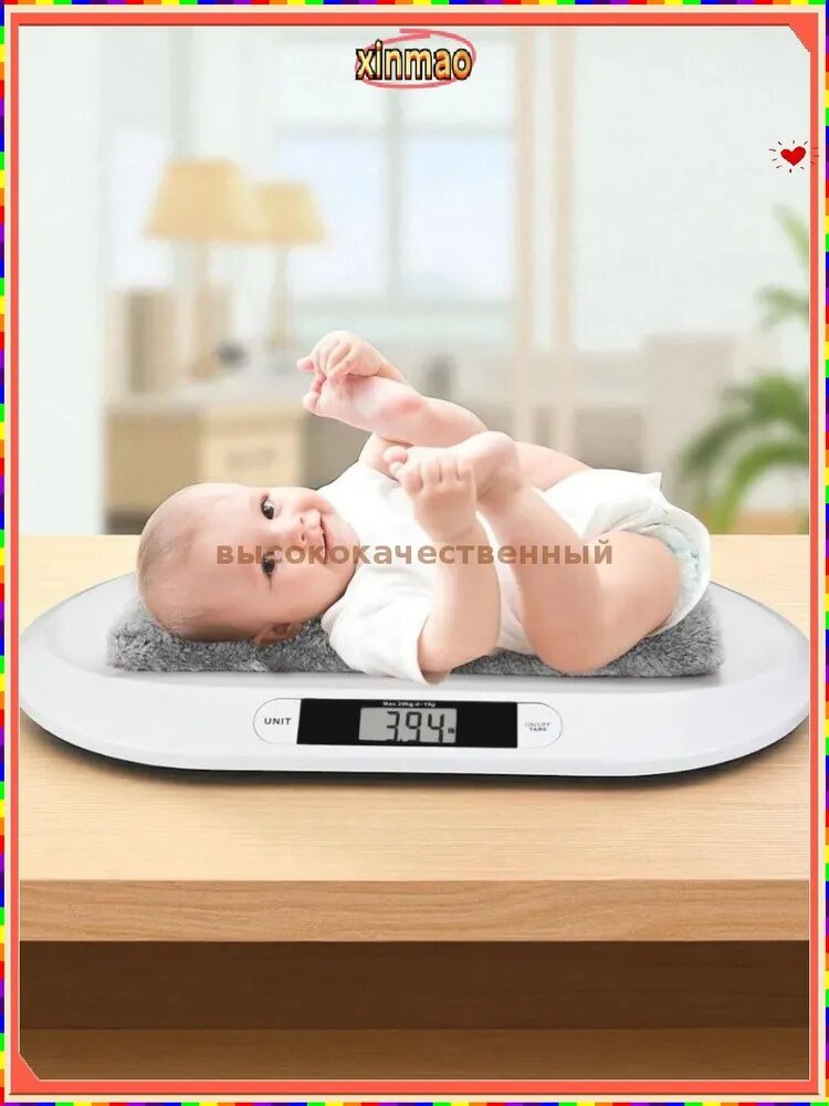 Электронные детские весы Baby Scale, до 20 кг, белые, для новорожденных