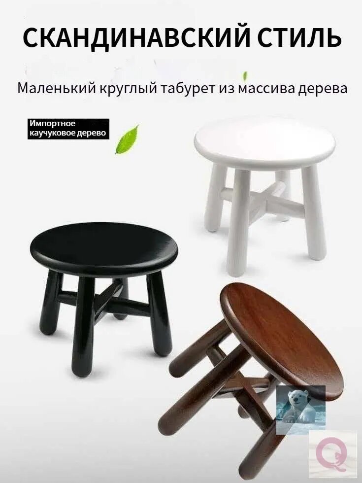 Круглый табурет из массива дерева для школы 25x25x2см, 1 шт. Белый — фото 1