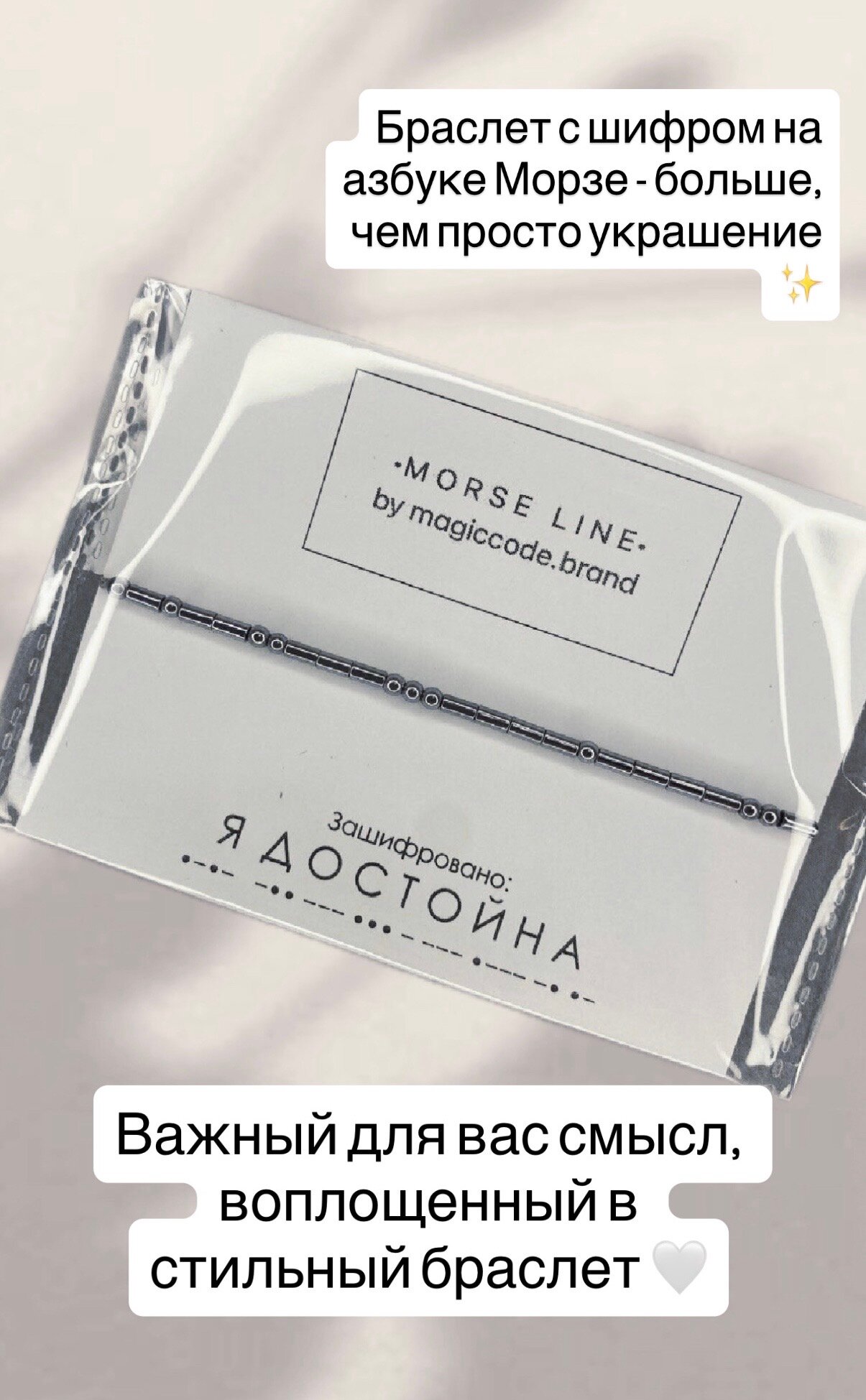 Жесткий браслет