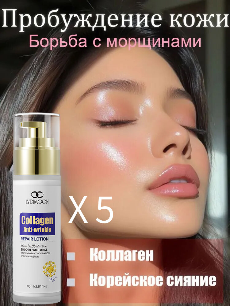 LYDIMOON Увлажняющий антивозрастной крем против морщин для лица, шеи и декольте, повышающий упругость и эластичность кожи, Содержит коллаген 400 мл