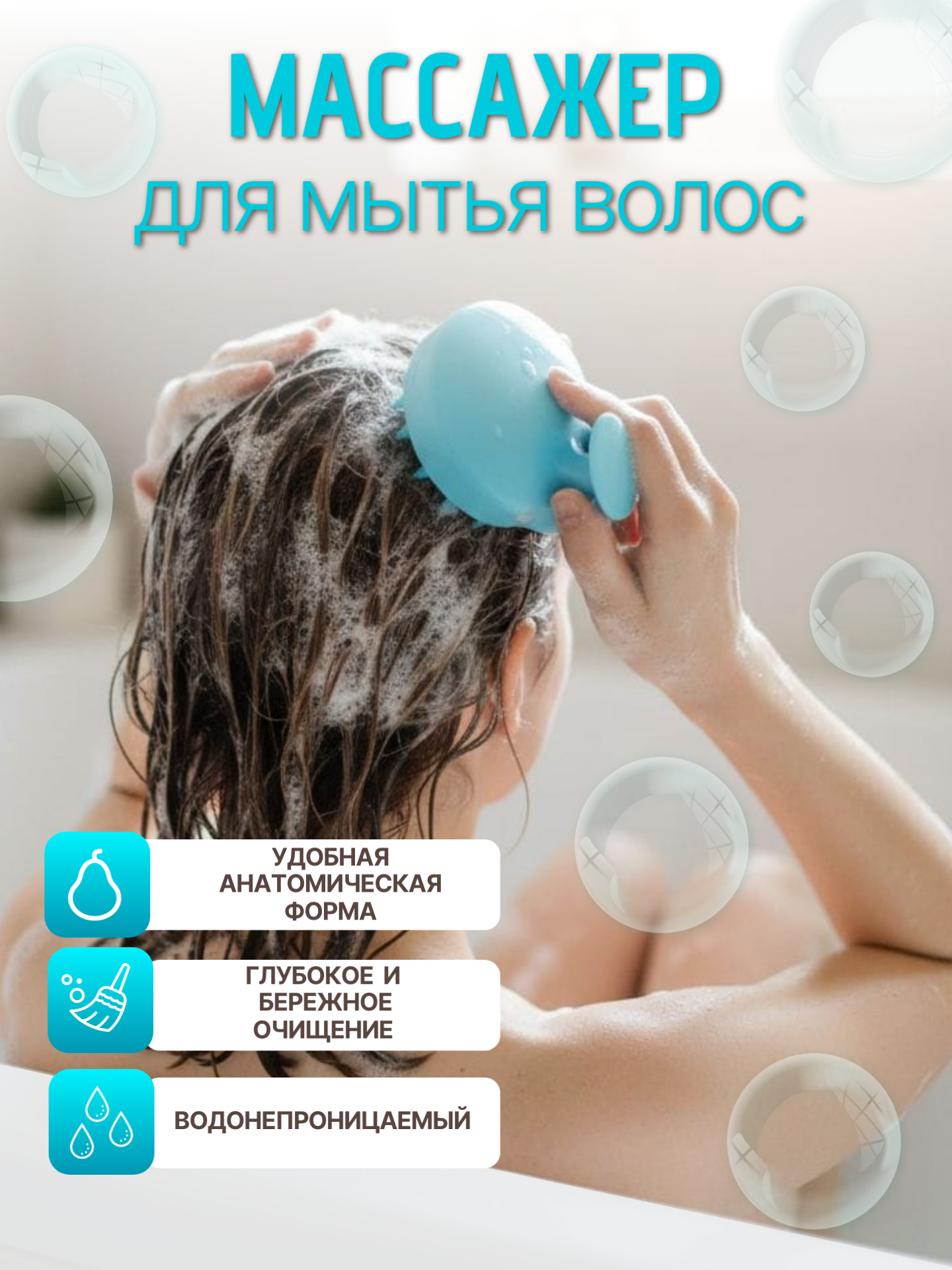 Массажер для головы/Массажер для мытья головы/Щетка-массажер (анатомической формы, голубой)