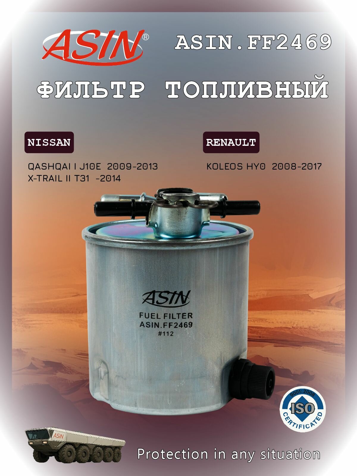 Фильтр топливный NISSAN Ниссан Qashqai Кашкай, X-Trail Икстреил, RENAULT Рено Koleos Колеос 16400JY00A