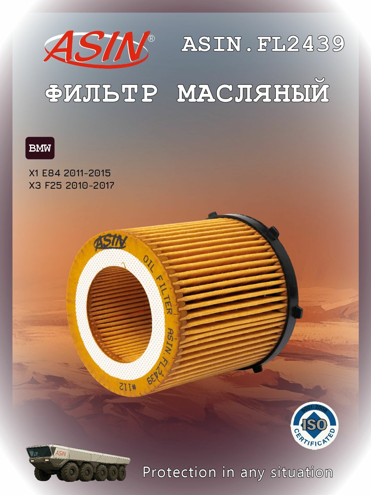 Фильтр масляный BMW БМВ 3, 5 11427634292