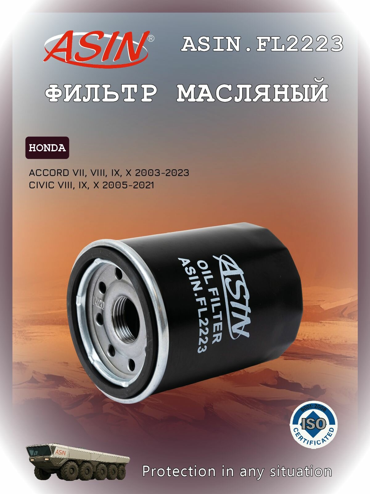 Фильтр масляный HONDA Хонда Accord Аккорд, Civic Цивик, CR-V 15400RTA003