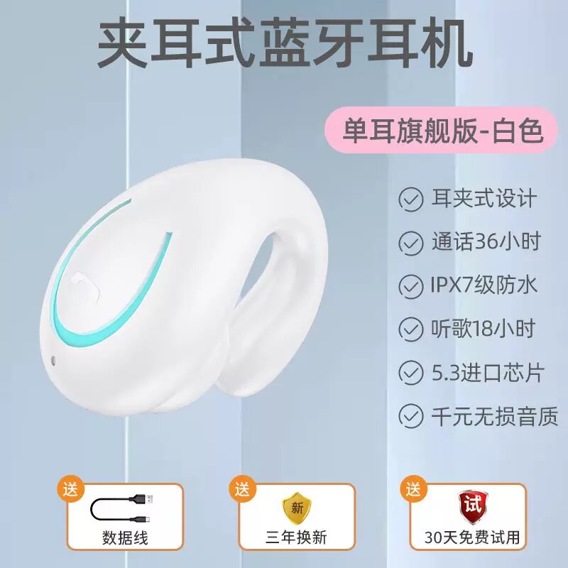 Пиковая версия наушников с костной проводимостью Bluetooth, беспроводные, 88 часов разговора, белый