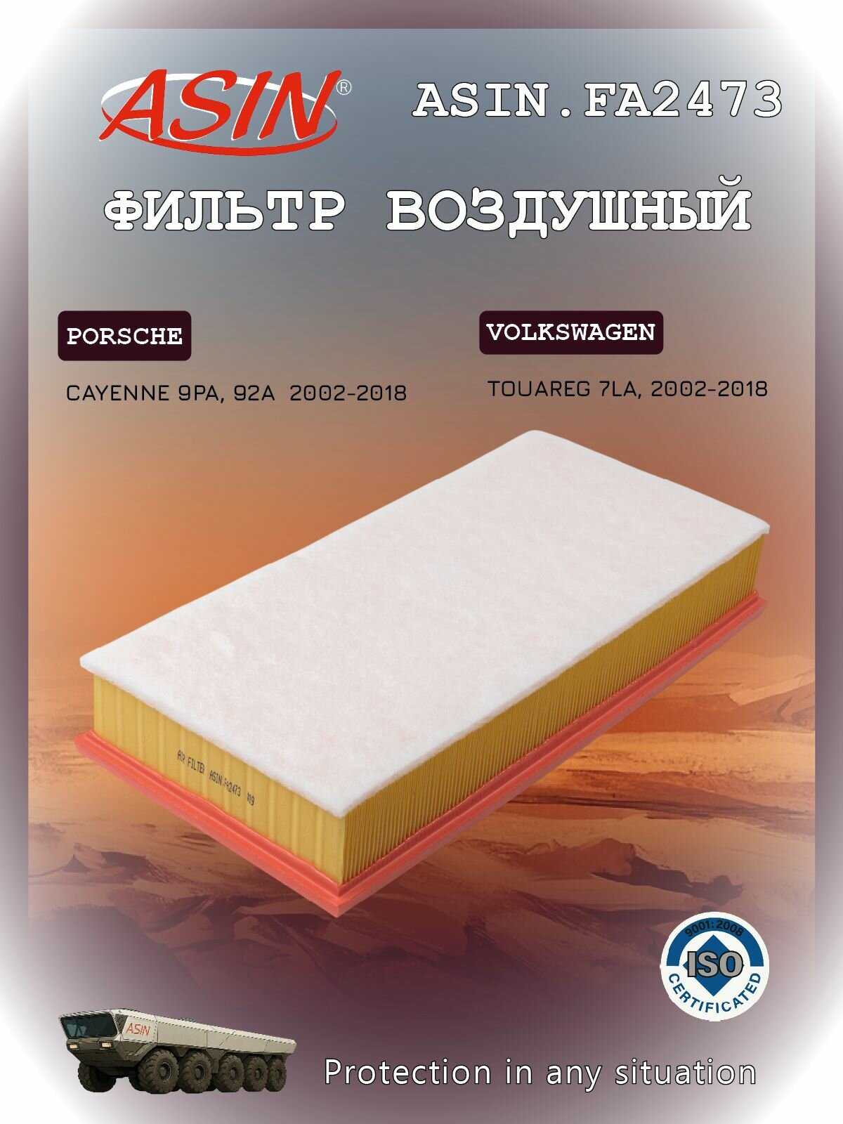 Фильтр воздушный PORSCHE Порше Cayenne Каен, VOLKSWAGEN Фольксваген Touareg Туарег 7P0129620A