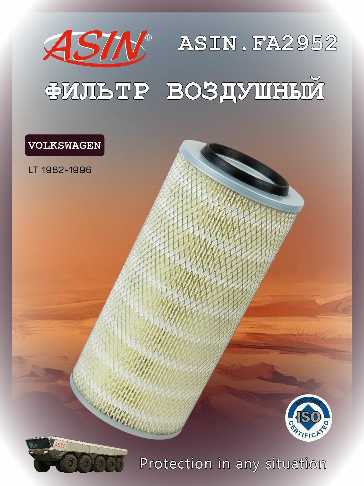 Фильтр воздушный VOLKSWAGEN Фольксваген LT 94603894