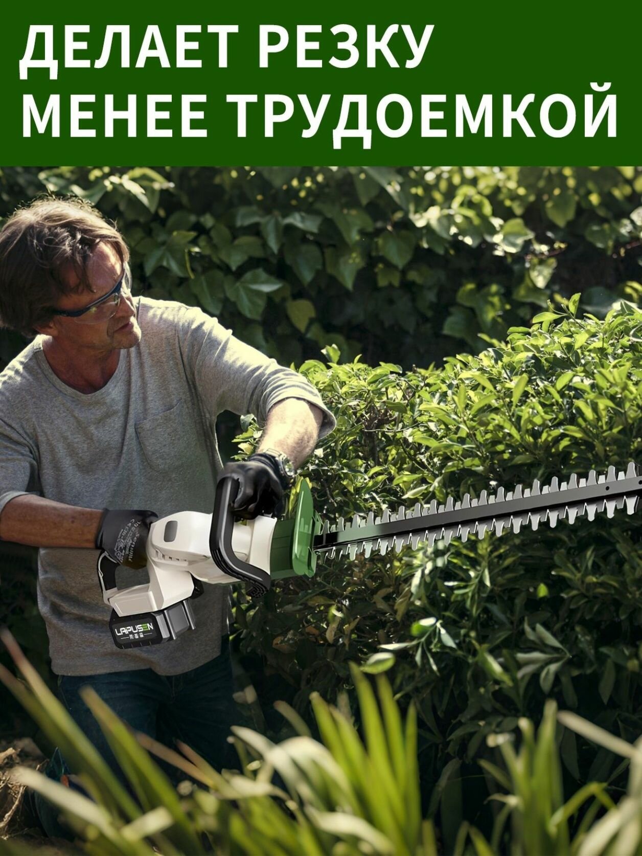 Кусторез,510мм — фото 1