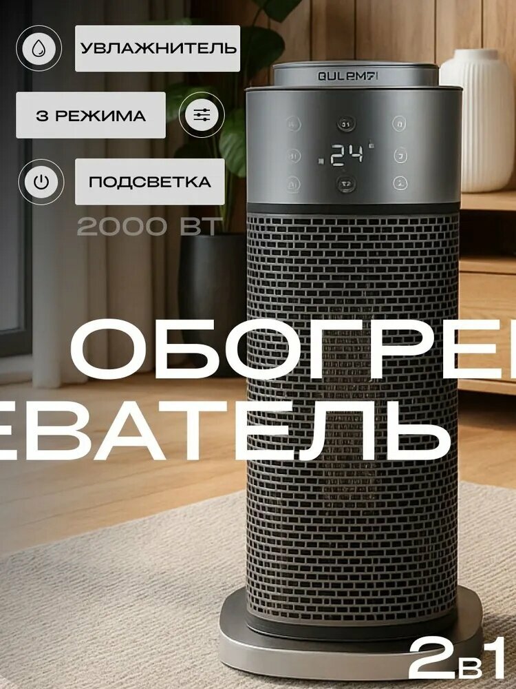 Обогреватель, для дома, электрический, инверторное управление, серый, чёрный