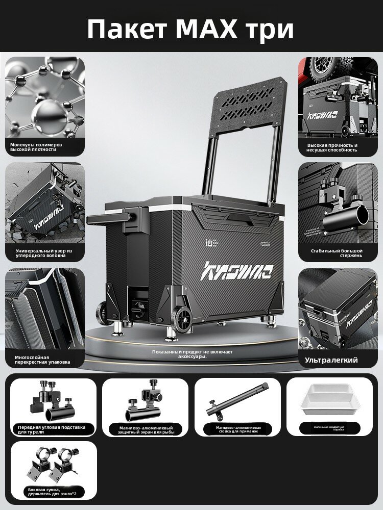 Рыболовный органайзер FishBox, складной, с аквариумом для хранения живой рыбы