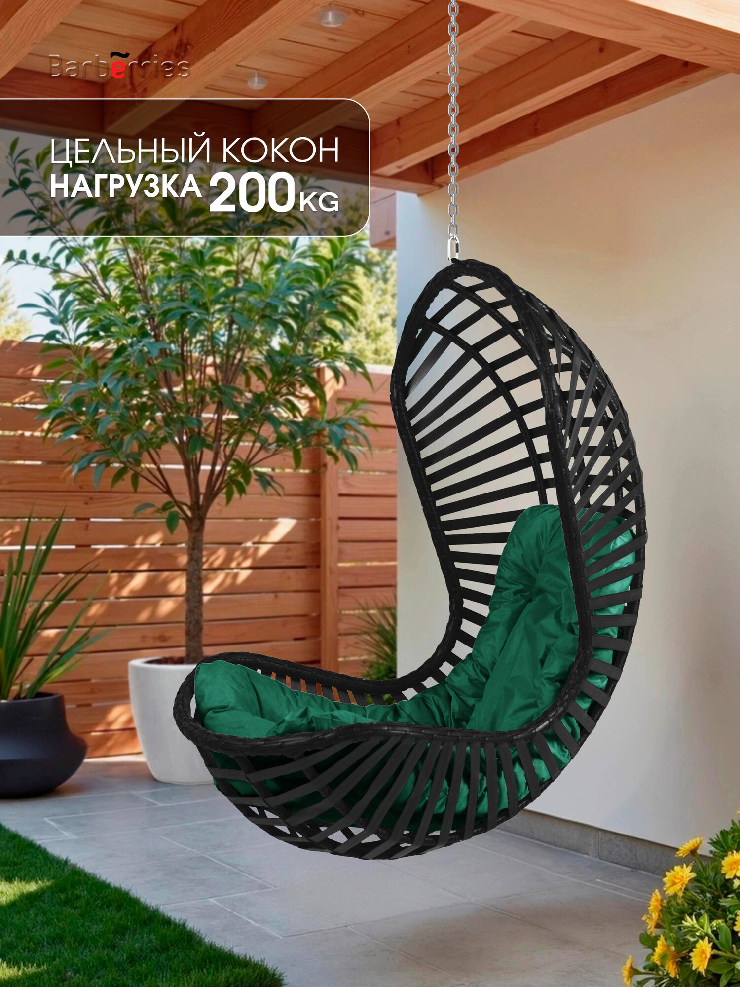 Кокон кресло подвесное MOON line