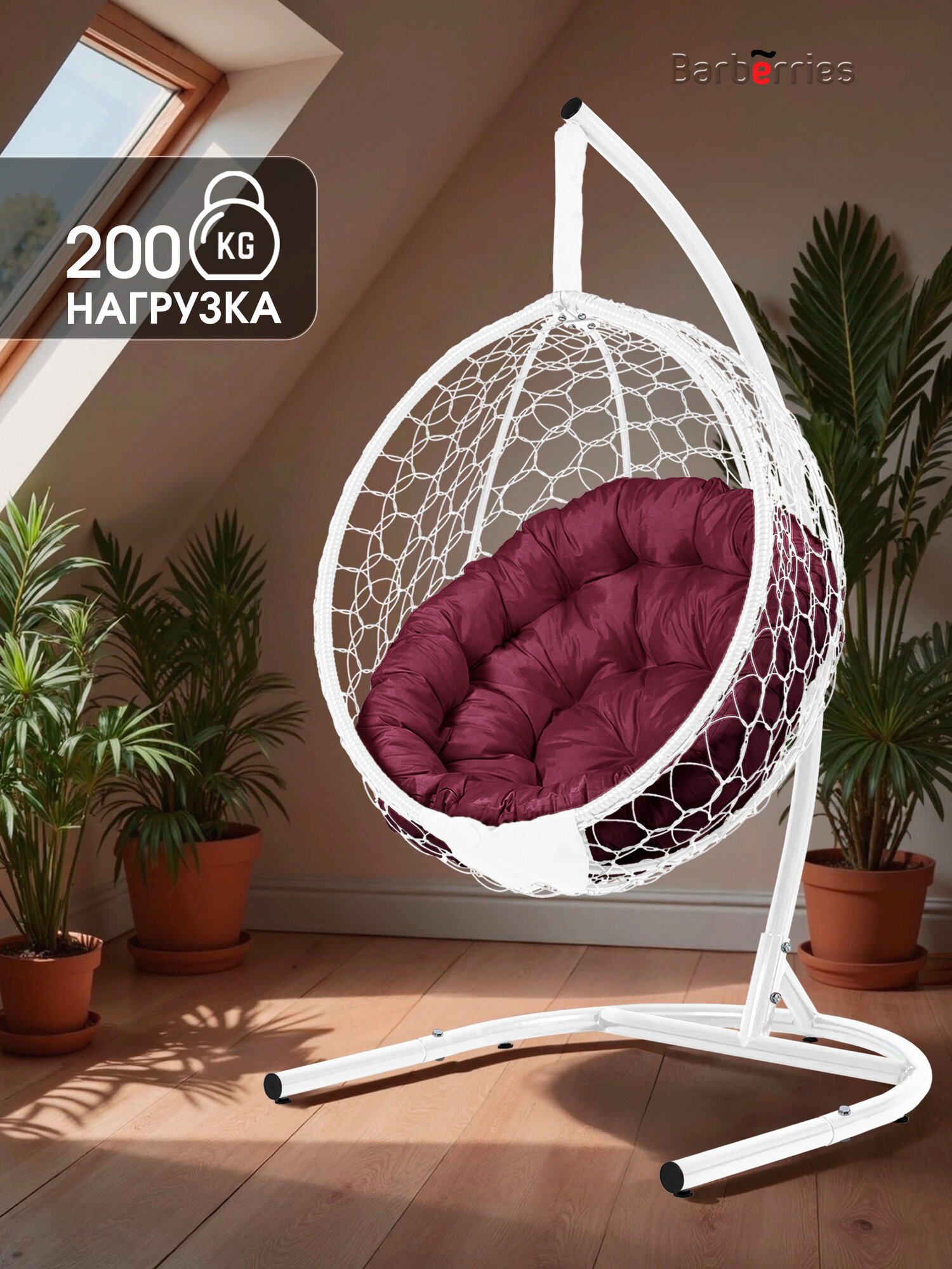 Кокон качели на стойке BUBBLE