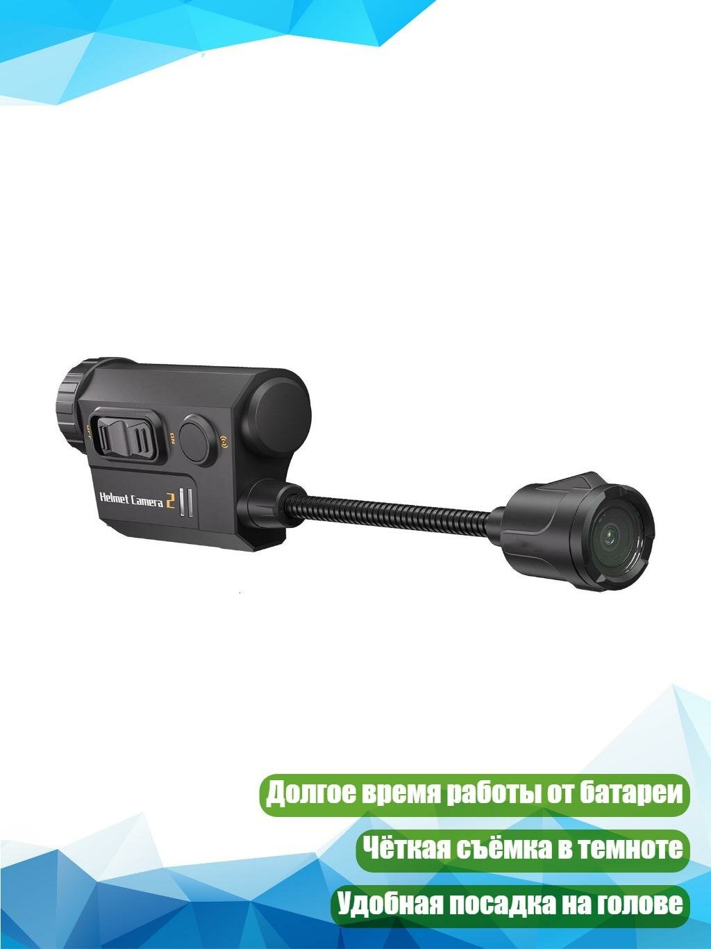 Шлемная камера IP67, Диктофон