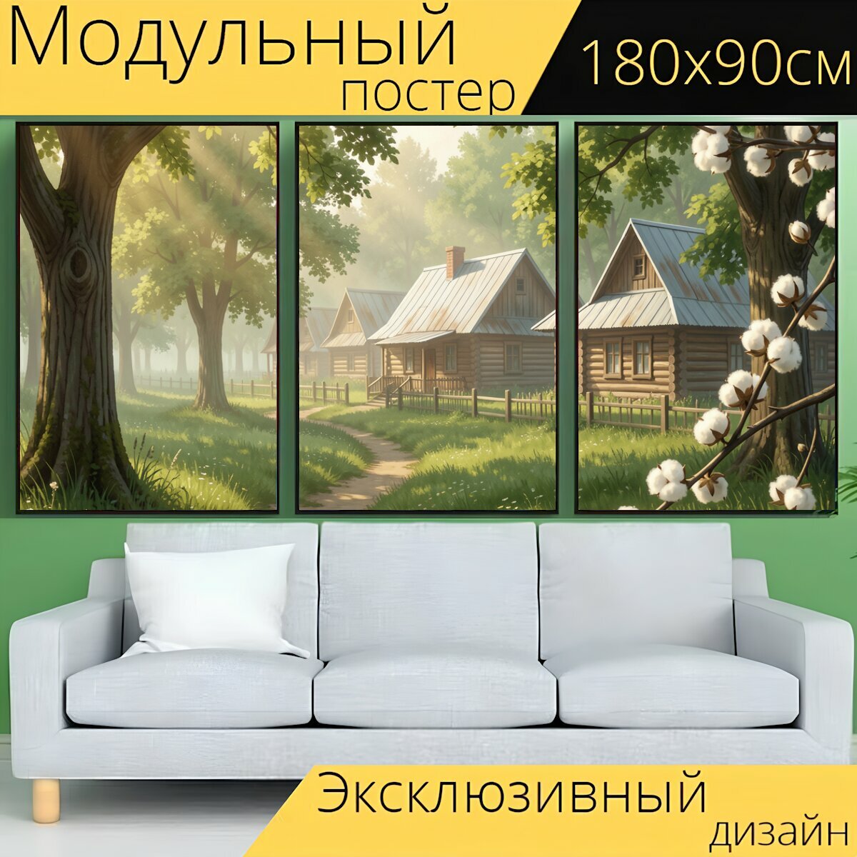 Модульный постер "Деревенские дома в солнечном лесу. Уютная летняя сцена с деревянными избами среди высоких деревьев, лучами утреннего." 180 x 90 см. для интерьера на стену в тубусе