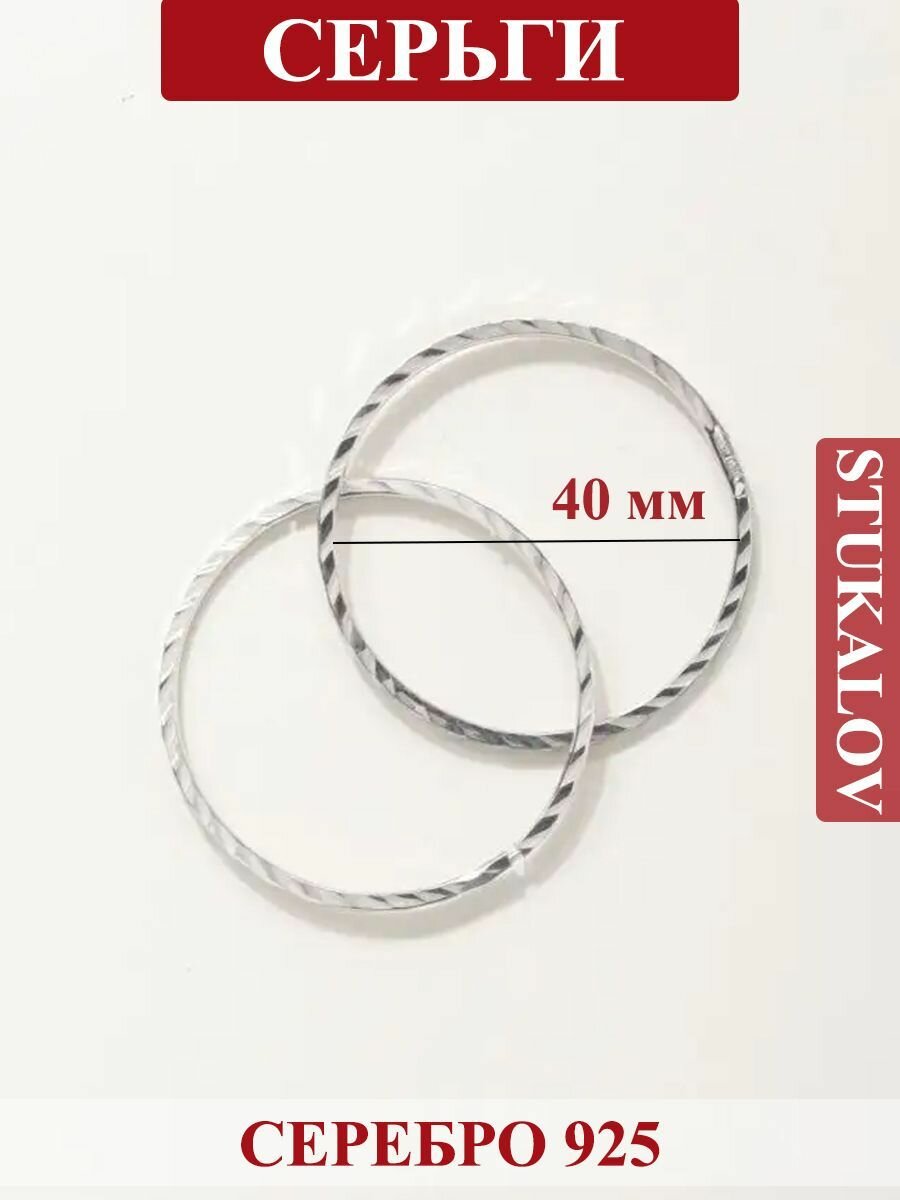 Серьги серебро, 925 проба