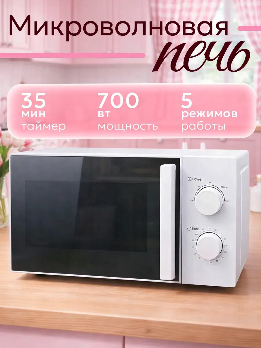 Микроволновка BM-20MX81, 20 л, 700Вт, нержавеющая сталь, маленькая