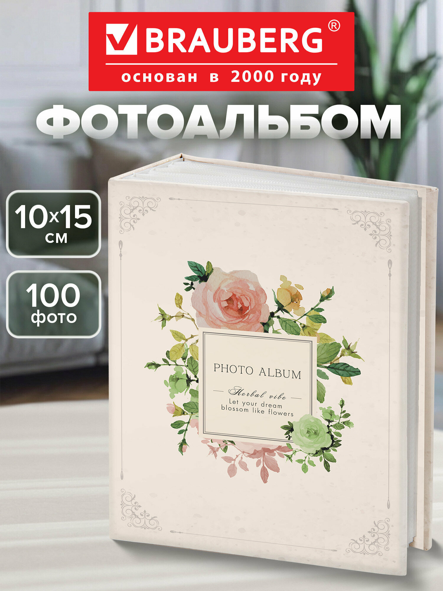 Фотоальбом 10x15 семейный детский свадебный, для новорожденных, подарочный 100 фото, твердая обложка, Brauberg, 391438