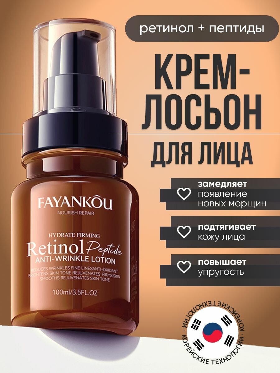 Sadoer - питательный Крем для лица антивозрастной, Лосьон для лица, крем от морщин и пигментации для сухой и нормальной кожи, 100 мл