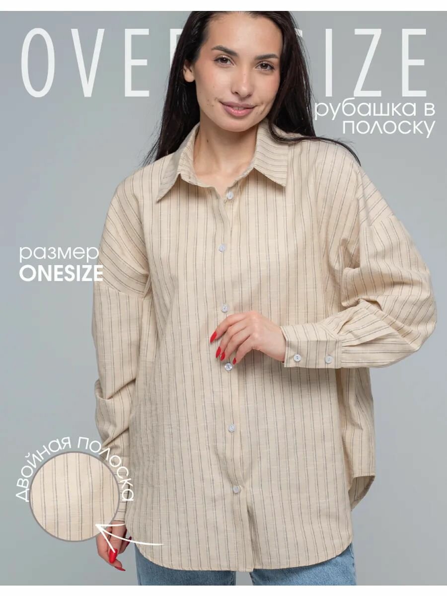 Рубашка Базовая коллекция